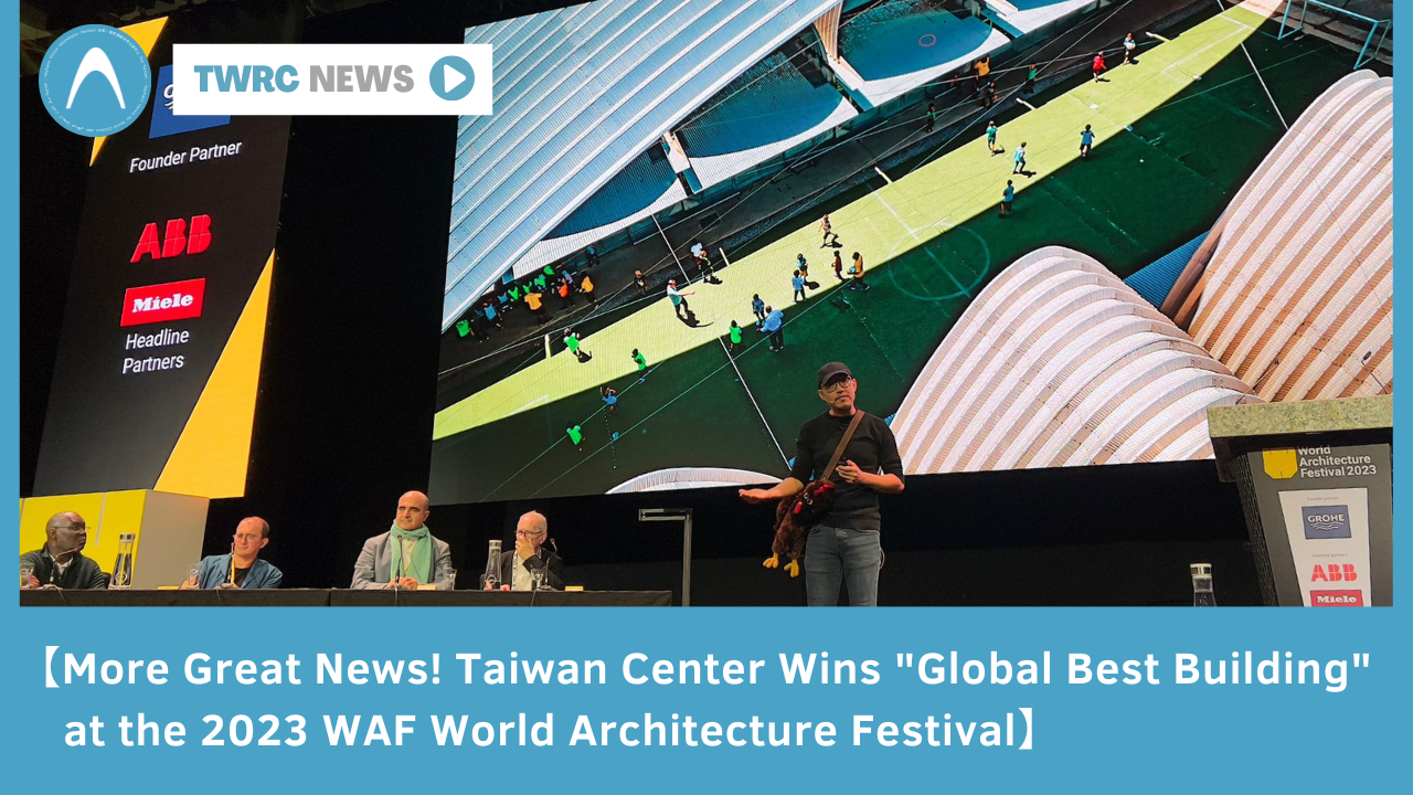 【More Great News! Taiwan Center Wins “Global Best Building” at the 2023 ...